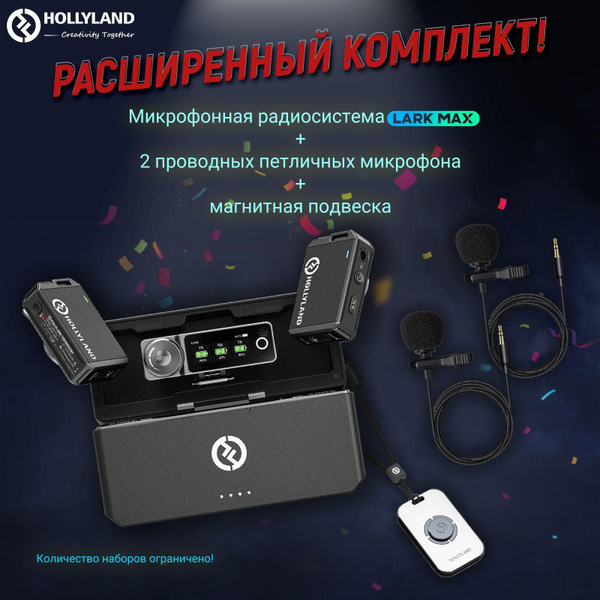 Микрофон петличный Hollyland LARK MAX Plus - купить по выгодной цене в ...
