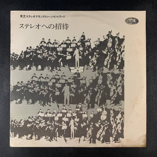 Сборник - Invitation to Stereo (Toshiba Stereo Demonstration Record ...