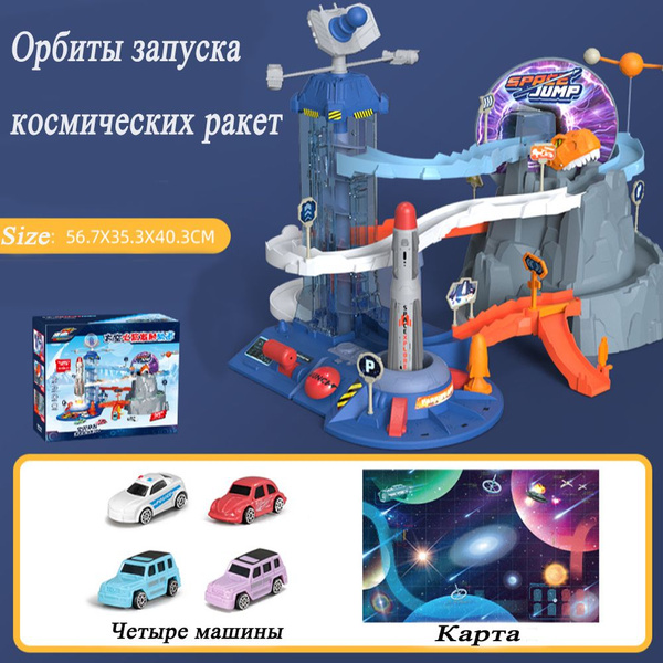Автотрек парковка для машинок Скоростное шоссе игрушка для мальчиков 4 ...