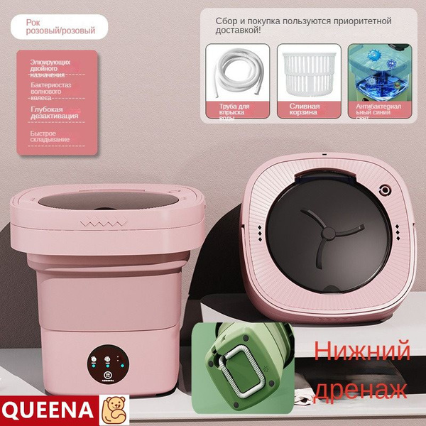 Центрифуга для отжима белья QUEENA складная, хронометраж,встроенное ...