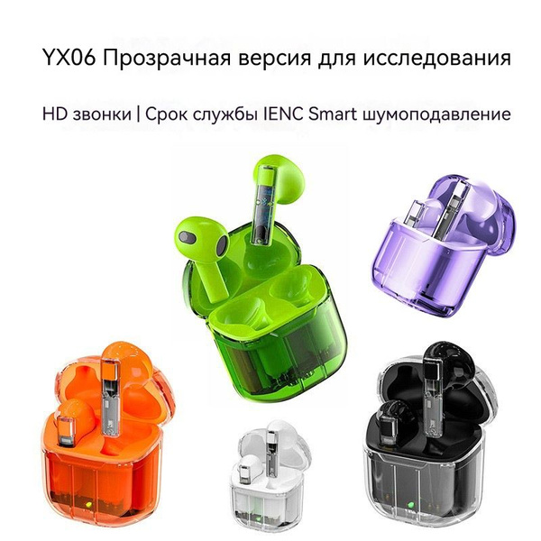 Bluetooth-гарнитура YX06 - купить по выгодной цене в интернет-магазине OZON (1369715421)