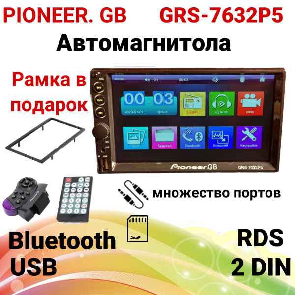 Магнитола 2din 7 дюймов, автомагнитола, с экраном, Pioneer Grs-7632P5 ...