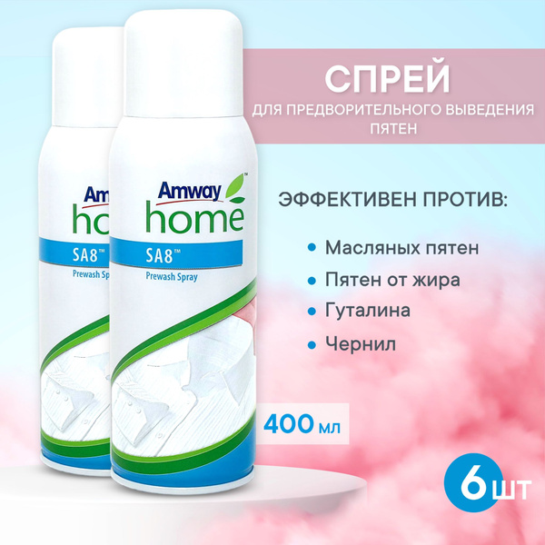 Спрей для предварительного выведения пятен (пятновыводитель) Amway Home ...