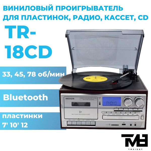 Проигрыватель TM8 TR-18CD для виниловых пластинок, радио, кассет, cd по низкой цене с доставкой ...