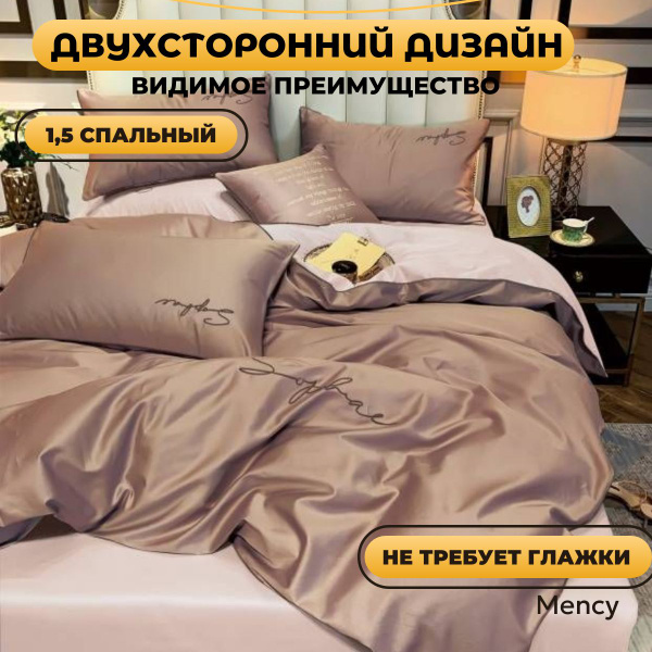 Комплект постельного белья Mency 12.88_Mency17цв , наволочки 70x70 ...