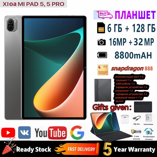 Купить планшет Инновационный MI 2024 Pad 5 Pro 12 ГБ+512 ГБ Поддержка ...