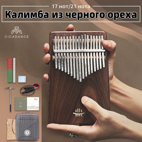 Музыкальный инструмент "Калимба" с до-мажор, изготовленный из черного ...