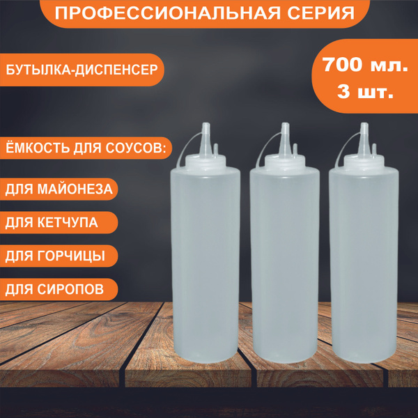 Elfplast Емкость для соуса, 700 мл, 3 шт купить на OZON по низкой цене (1375109038)
