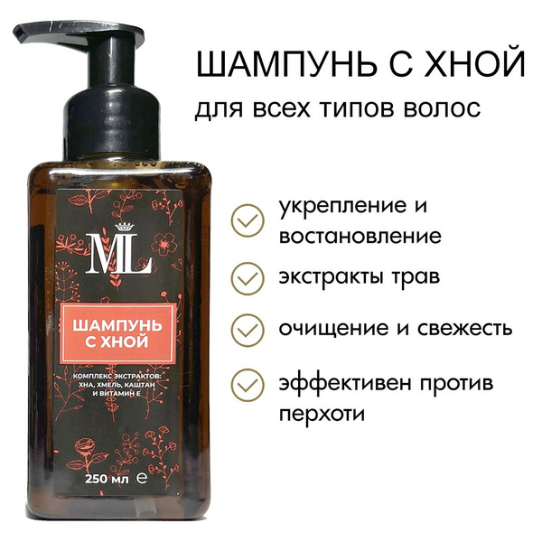 Maik'Loriss Шампунь для волос, 250 мл купить на OZON по низкой цене ...