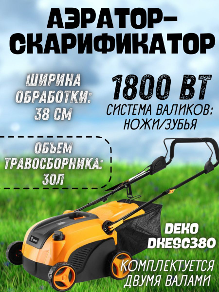 Скарификатор-аэратор электрический DKESC380, 1800Вт, 380мм, - купить по ...