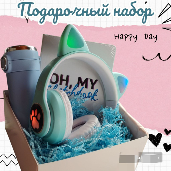 Подарочный набор подростку/на др/на новый год/на любой праздник ...