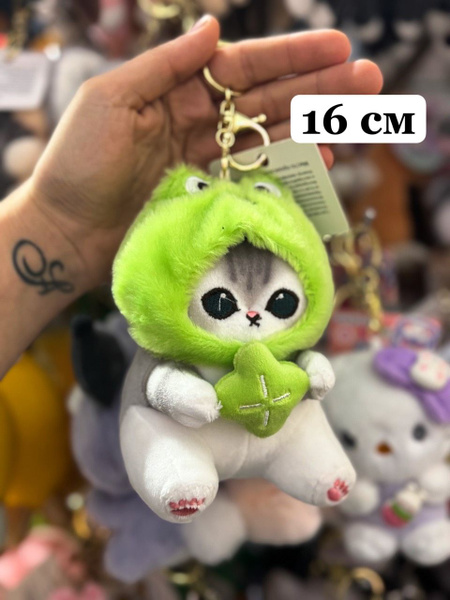 Мягкая игрушка брелок Кот в костюме Лягушки 16 см - купить с доставкой ...