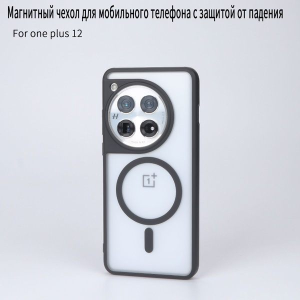 Чехол на OPPO one plus 12 противоударный с усиленными углами MagSafe ...