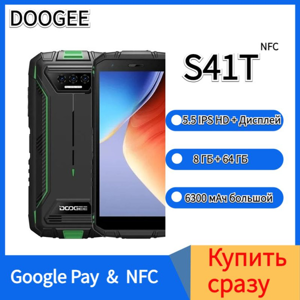 Смартфон Doogee S41T - купить по выгодной цене в интернет-магазине OZON ...