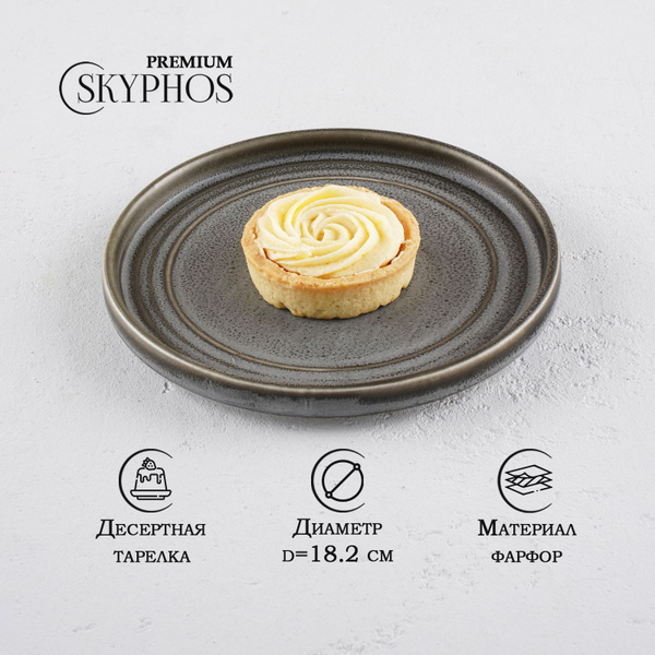 Тарелка Magistro, Фарфор, диаметр 18 см - купить по низким цене в ...
