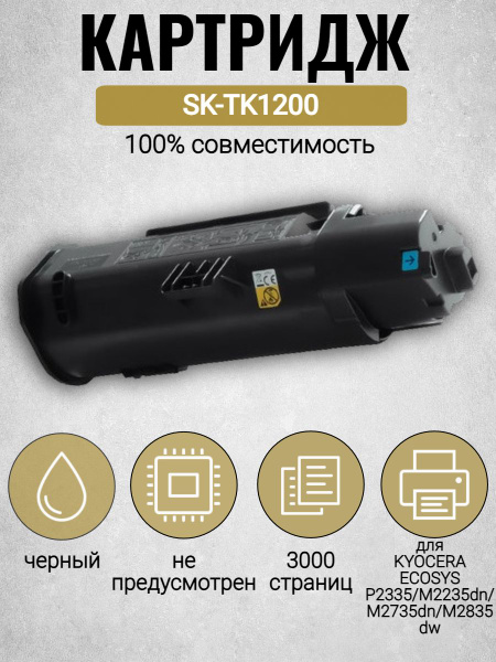 Расходник для печати NetProduct Картридж лазерный, Черный (black), для ...