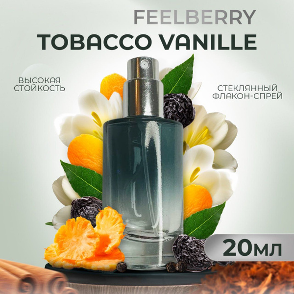 Духи Табак Ваниль / Tobacco Vanille, 20 мл - купить с доставкой по ...