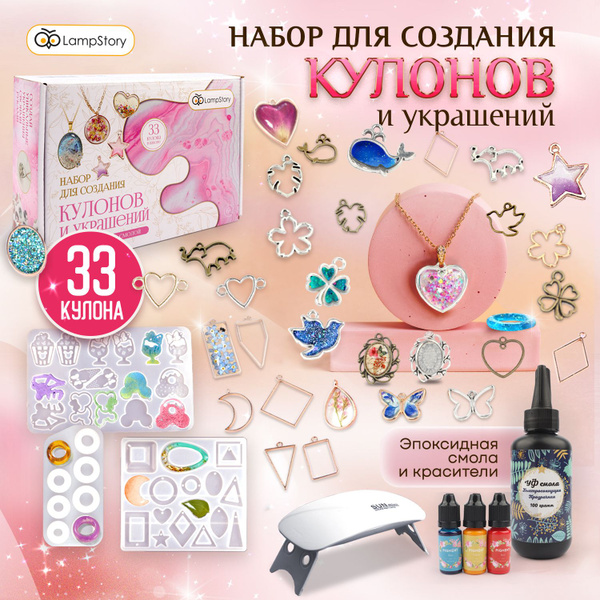 Набор эпоксидной смолы для творчества и рукоделия для создания 33 ...