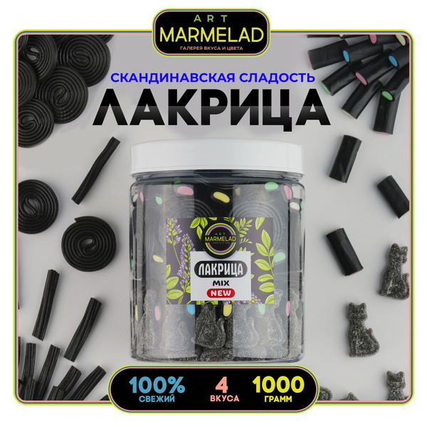 Мармелад жевательный Лакрица Микс NEW, 1 кг, Damel - купить с доставкой ...