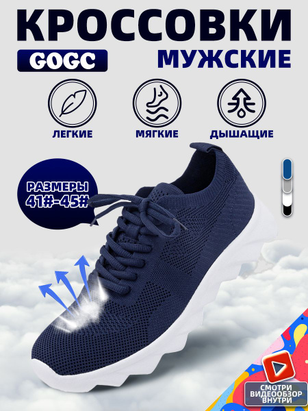 Кроссовки GOGC - купить с доставкой по выгодным ценам в интернет ...