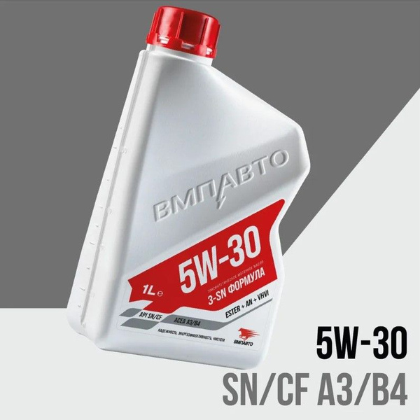 Масло моторное ВМПАВТО 5W-30 Синтетическое - купить в интернет-магазине ...