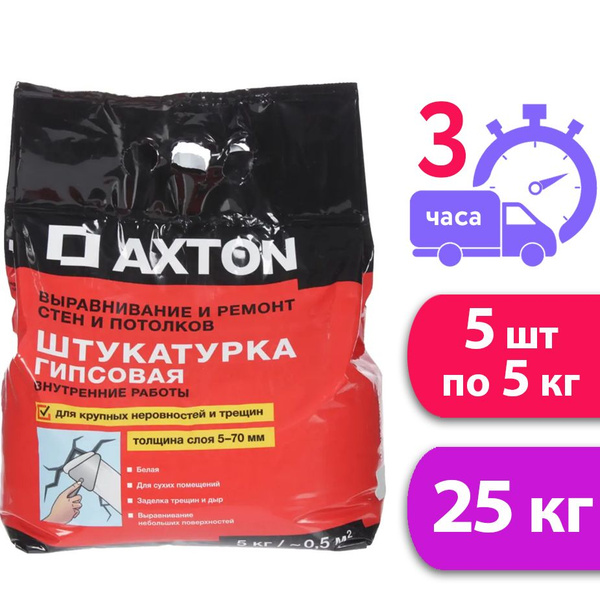 Штукатурка Axton, 25 кг - купить по доступной цене в интернет магазине OZON (1383647815)