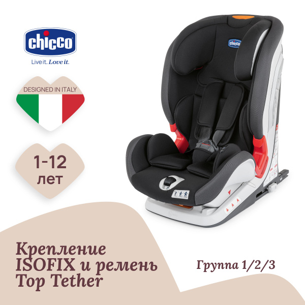 Автокресло детское Chicco YOUNIVERSE FIX от 1 года до 12 лет или от 9 ...