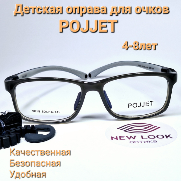 Оправа для очков Pojjet - купить с доставкой по выгодным ценам в ...