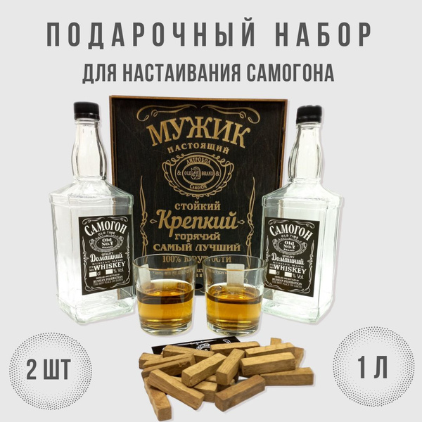 Набор подарочный для приготовления настоек, " Литробол_СамогON2 ...