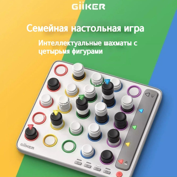 GiiKER Smart Four, 3D-игра 4 в ряд на базе искусственного интеллекта ...