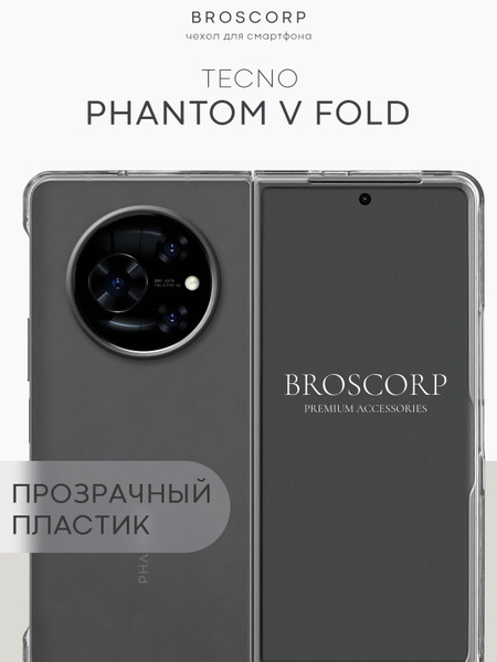 Пластиковый чехол на Tecno Phantom V Fold (Техно Фантом 5 Фолд ...
