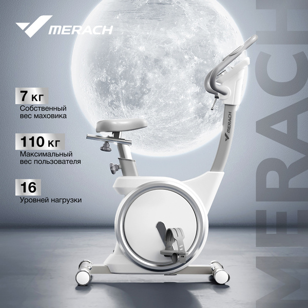 Велотренажер MERACH MR-636 Вертикальный купить по доступной цене с доставкой в интернет-магазине ...