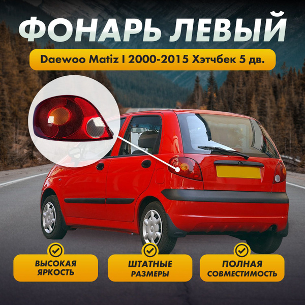 Задний фонарь автомобильный Jorden купить по выгодной цене в интернет ...