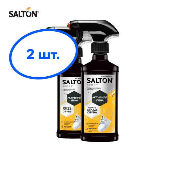 Пена для обуви, Salton Sport, очищение кроссовок и подошв, 2 шт ...
