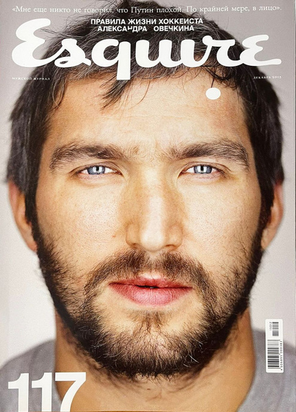 Журнал Esquire, декабрь 2015, №117 - Александр Овечкин | Редакция журнала Esquire - купить с ...