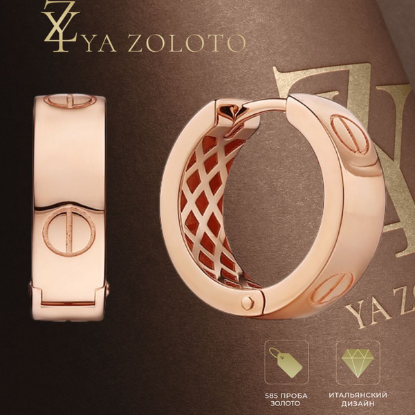 YA-ZOLOTO Серьги ювелирные Золото красное 585 пробы - купить с доставкой по выгодным ценам в ...