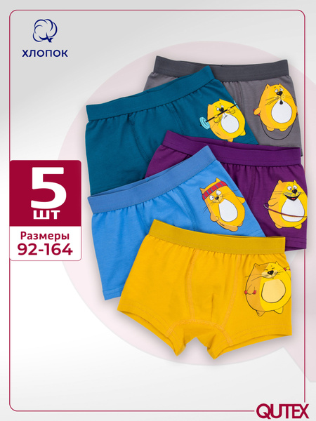 Трусы Мальчики QUTEX боксеры Хлопок, Эластан темно-серый, желтый, размер 152, 158 Средняя ...