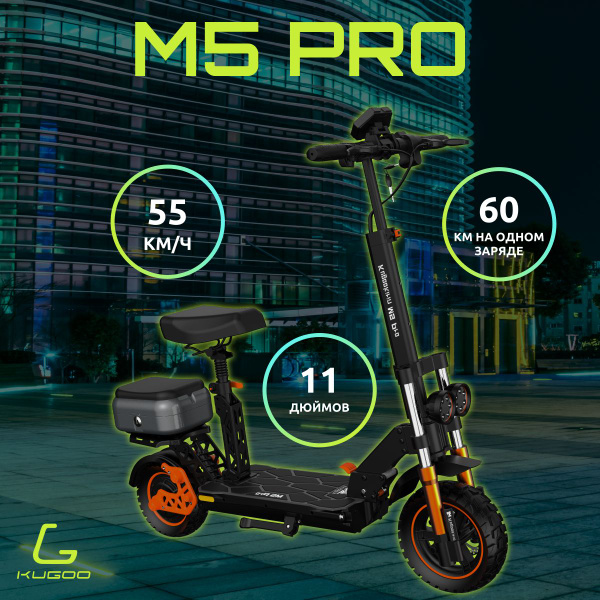 Электросамокат Kugoo Kirin M5 Pro - купить по выгодной цене в интернет-магазине OZON (1286040084)
