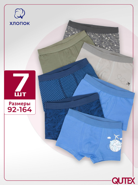 Трусы боксеры, шорты QUTEX Нижнее белье, 7 шт - купить с доставкой по выгодным ценам в интернет ...