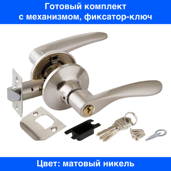Ручка дверная межкомнатная с защелкой Punto (Пунто) 6020 SN-E (DK620 ...