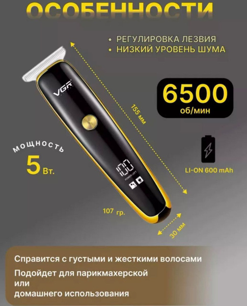 Купить триммер 11 IN 1 km 8508 по низкой цене: отзывы, фото ...