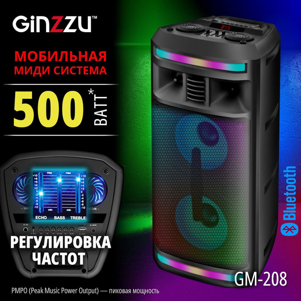 Портативная беспроводная блютуз колонка / Музыкальный центр Ginzzu GM ...