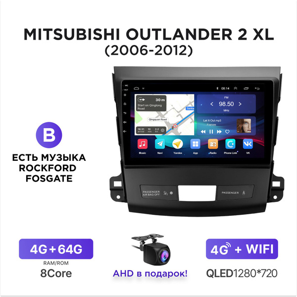 Магнитола Android 4-64 Гб для Mitsubishi Outlander II XL (2006-2012) (B ...