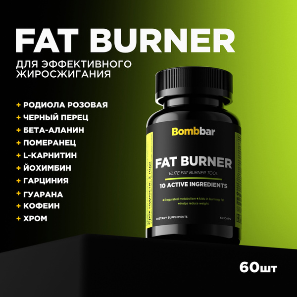 Bombbar Pro Жиросжигатель Fat Burner спортивный, 60 капсул - купить с ...