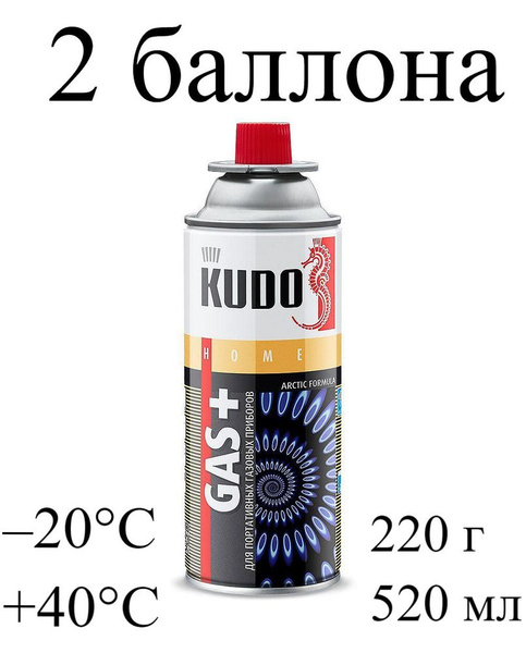 Газ универсальный KUDO 520 мл для портативных газовых приборов 2 шт ...