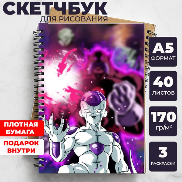 Скетчбук Драконий жемчуг Зет (Dragon Ball Z) для рисования аниме, манга ...