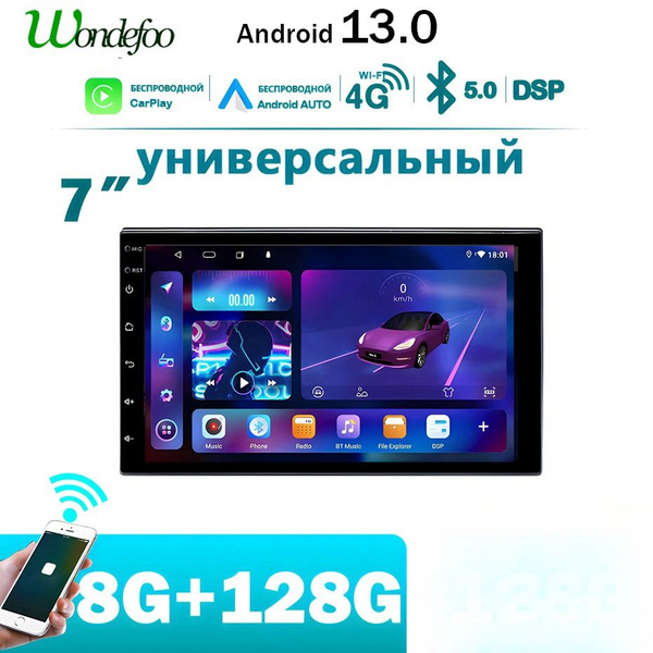 Автомагнитола 7-дюймовый 2 DIN Универсальный Андроид 13 для Volkswagen ...
