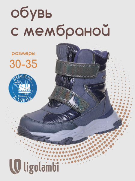 Ботинки Ligolambi - купить с доставкой по выгодным ценам в интернет ...
