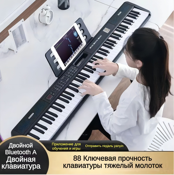 Цифровое пианино, 88 клавиш, 900 тонов - купить с доставкой по выгодным ...
