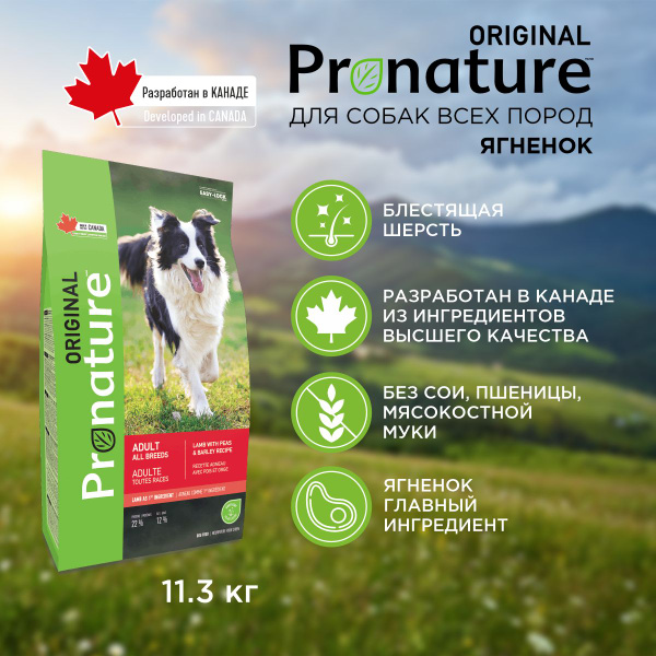 Корм сухой Pronature Original NEW для взрослых собак всех пород (с ...